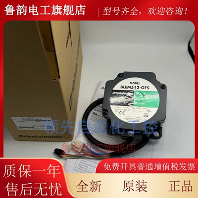 全新东方电机BLEM512-GFS BLEM23-GFS BLEM46-GFS BLEM512M2-GFS