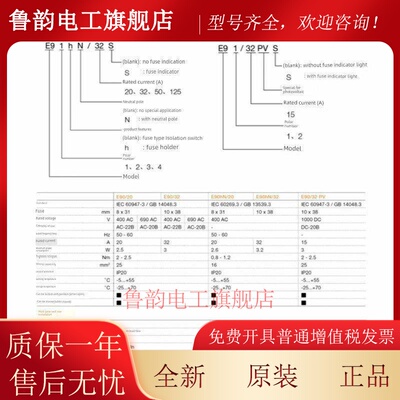 原装正品ABB熔断式隔离开关E91/E92/E93//E94/32 1P2P3P4P 壳体/