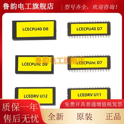 通用电梯配件/主板芯片CPU40/CPUNC D7 D8芯片/驱动板U11/12芯片
