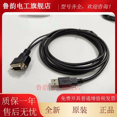 Microscan 迈思肯 ID30 读码器USB数据线61-9000038-01 送5V电源