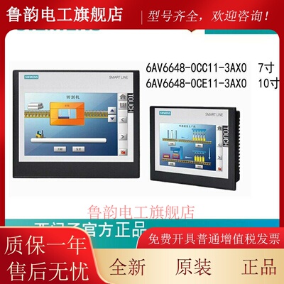 西门子7寸触摸屏smart700IEV3 1000IEV3 6AV6648-0CC11 CE11-3AX0