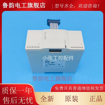 三菱PLC扩展模块FX2N 8EX EYT EYR ER 16EX EYT32 48ER ES/UL99新