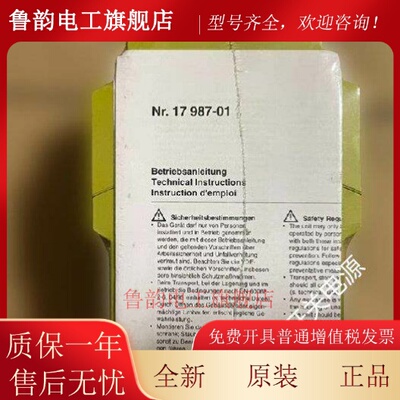 全新正品德国皮尔兹PNOZ安全继电器PILZ PONZ 10 PNOZ 11
