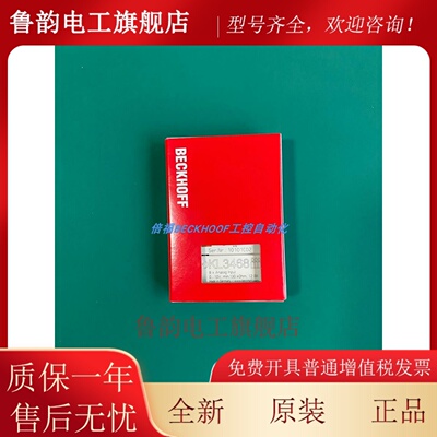 KL4408 KL3468 KL3454 KL3464 KL3458 KL3054 KL3064倍福模块现货