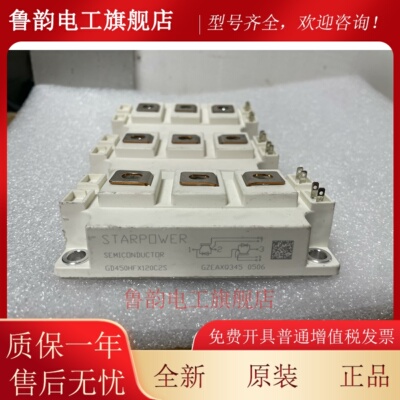 GD150HFL120C2S GD200HFU120C2S 300HFL/400HFT GD450HFX120C2S