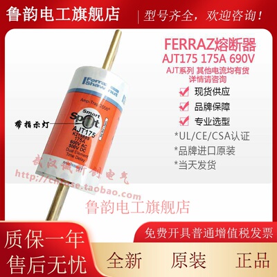 MERSEN保险FERRAZ熔断器AJT70 AJT80 AJT90 AJT100 AJT110 AJT175