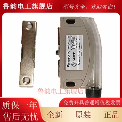 原装正品AZC11013H松下磁性开关