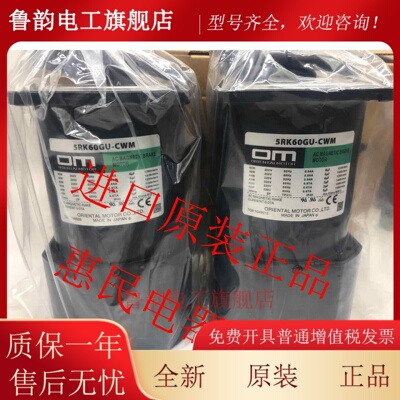 东方OM电机2RK6GN-CWM 3RK15RGN-AW2L2 4RK25RGN-CW 4IK25GN-AW2L