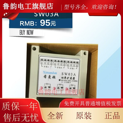 原装希曼顿功率扩展器 SW03A TW03A DW03A三相可控硅过零触