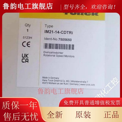图尔克 IM21-14-CDTRi IM21-14Ex-CDTRi TURCK安全栅隔离开关全新