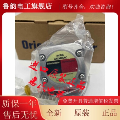 东方正品电机ARM66BK ARM66MK ARM69SAK ARM69AK ARM66AC-PS5