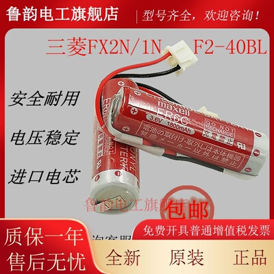 全新原装正品ER6CAA3.6VF240BLFX2N1NPLC锂电池普通干 干电池5号