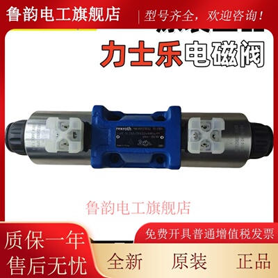 力士乐Rexroth电磁阀4WE10D5X/OFEG24N9K4/M 50液压阀R901278763