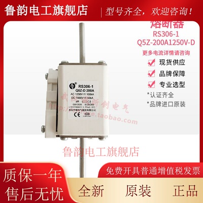 西安中熔 RS306-1-2-3-Q5Z 800A/700A/630A 500A 315A 100A 1250V