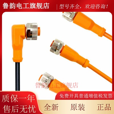 IFM易福门插头线EVC001 002 003 004 150 141 E11509 11252 11508