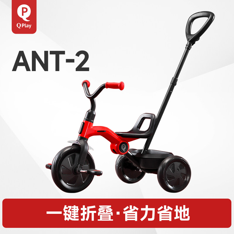 QPlay 儿童三轮车脚踏车1-6岁简易自行车多功能手推车Ant