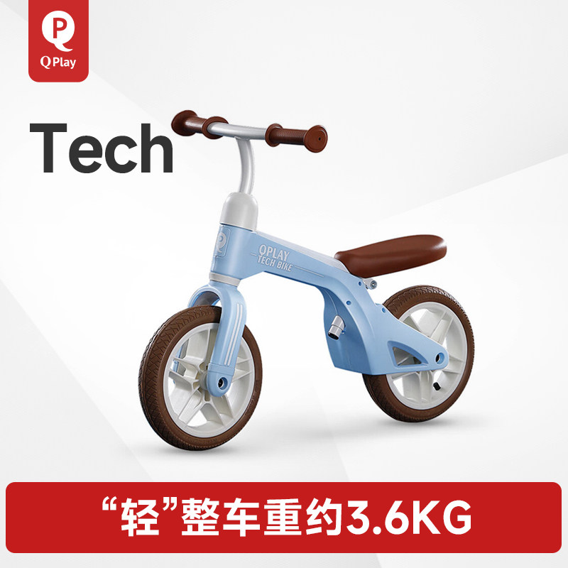 德国QPlay儿童平衡车1到3岁无脚踏单车10寸2周岁礼物 tech学步车
