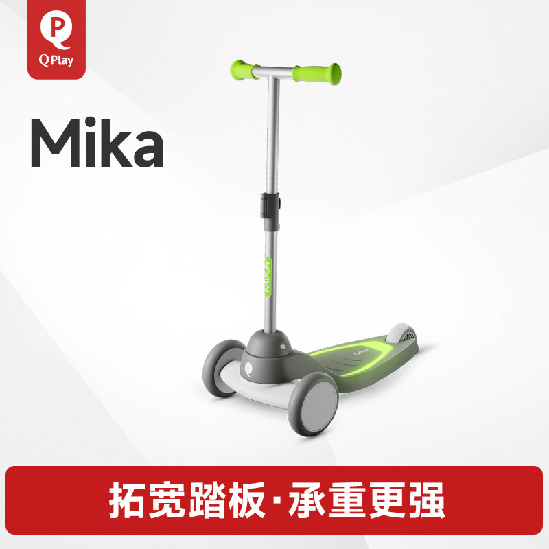 QPlay儿童滑板车3到6岁中小童男女小孩闪光滑滑溜溜车mika