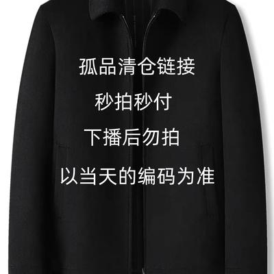 P01-50品牌清仓孤品断码杂款捡漏清货