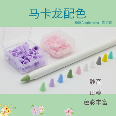 硅胶防滑耐磨贴纸笔尖套