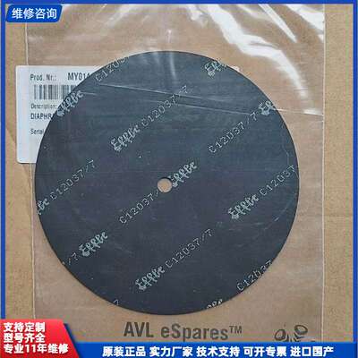 可维修-AVL MY0141SP隔膜片两片 MY0146SP两片，库