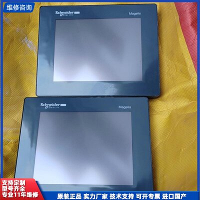 可维修-施耐德HMIS85触摸屏