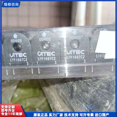可维修-VITEC 57P1687C2，全新原装库存，实物拍的。数量