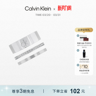 【明星同款】CalvinKlein官方正品CK叠戴款戒指情侣对戒送女友