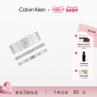 【明星同款】CalvinKlein官方正品CK叠戴款戒指情侣对戒送女友
