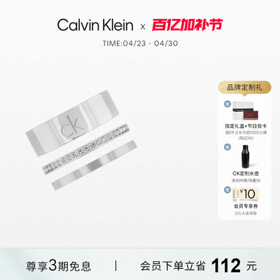 【明星同款】CalvinKlein官方正品CK叠戴款戒指情侣对戒送女友