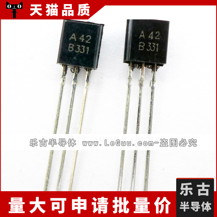 1000只/包 A42 TO42 MPSA42 KSP42 NPN三极管 TO92封装 0.5A/300V_虎窝淘