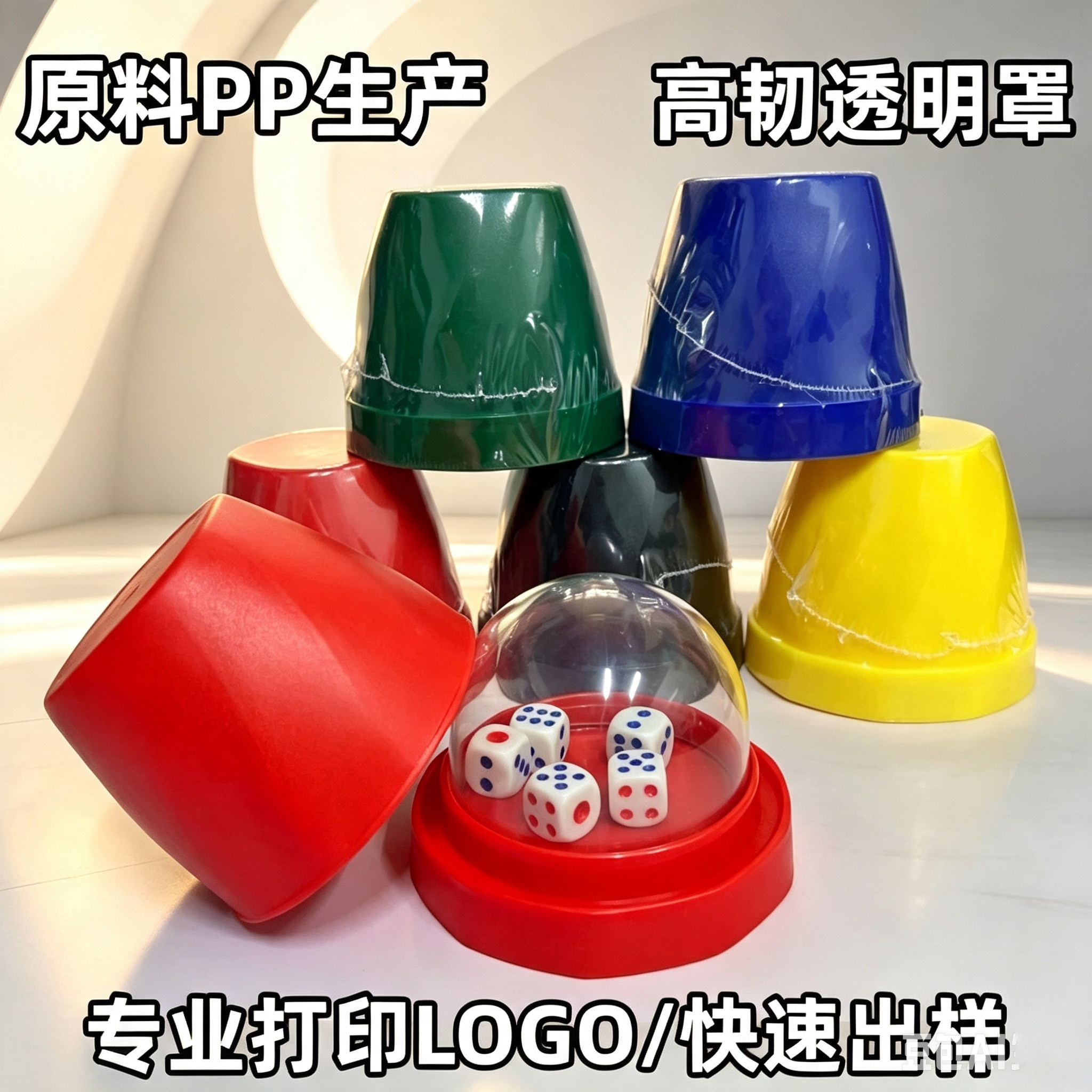 加厚加大骰子骰盅筛盅带透明罩ktv酒吧夜店色盅色子骰盅打印LOGO
