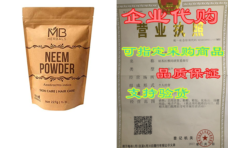 MB Herbals Pure Neem Powder 227 Gram| Half Pound| 8 Oun_虎窝淘