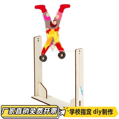 科技小制作手工diy材料小丑走钢丝物理重心与平衡儿童手工材CV63