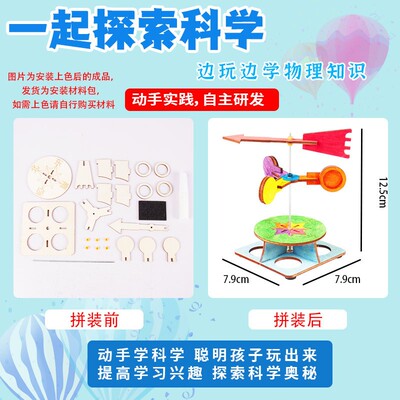diy风向标儿童益智拼装玩具幼小steam实验材料制作亲子互动模T466