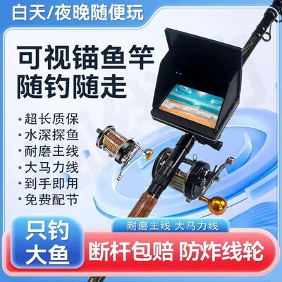 新款户外轻量化可视锚杆防水套装高清全套水下测深温探头浑水专用