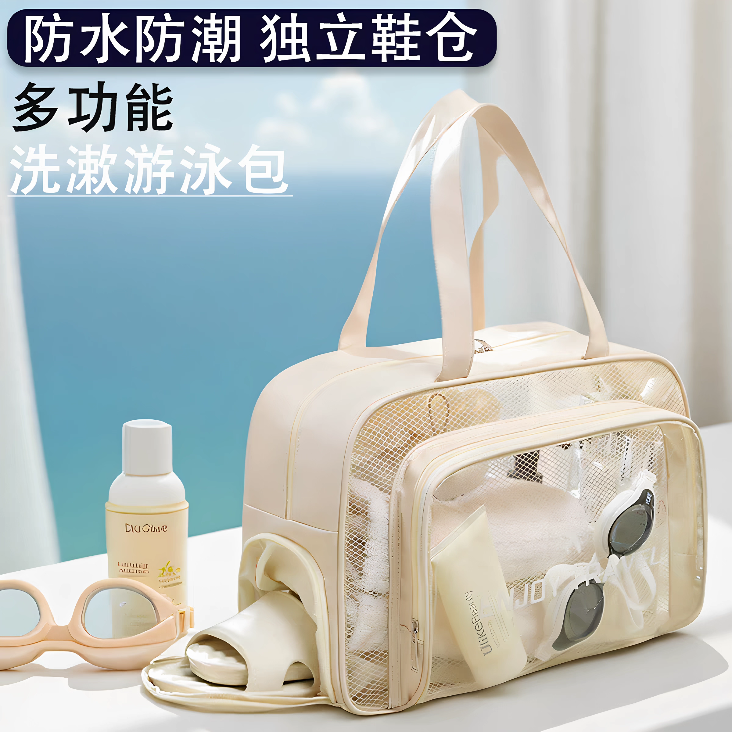 运动游泳包大容量干湿分离洗漱包儿童泳衣防水袋健身专用洗澡包