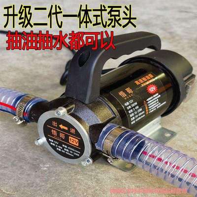 电动抽油泵抽水泵便携式手提12V24V220V正反转大功率抽油抽水两用