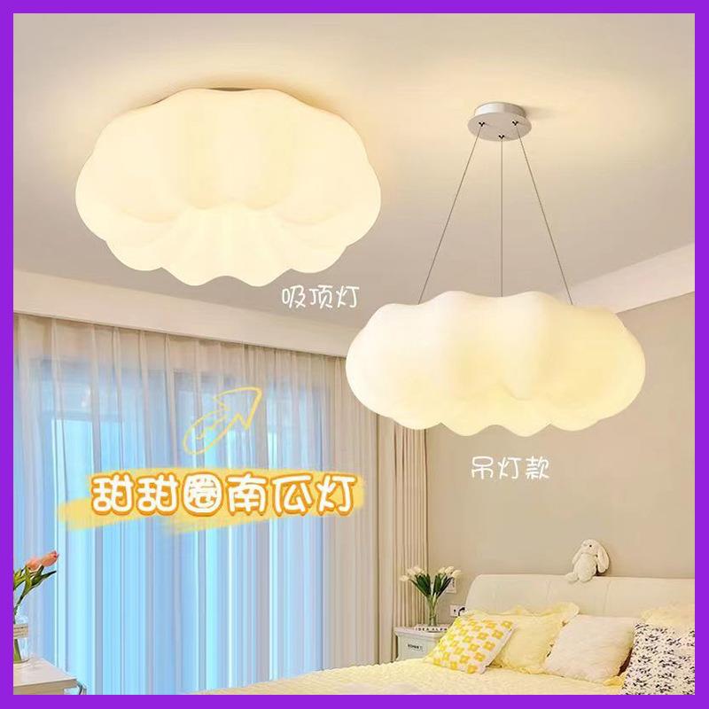 云朵吊灯卧室房间南瓜中山灯具现代简约奶油风客厅网红餐厅书房灯