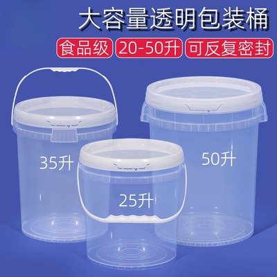 食品级PP5加厚透明家用大容量塑料水桶密封储存展示桶带盖50升桶