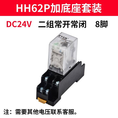 HH62P小型中间继电器220v交流DC12v直流继电器24v伏电磁继电器8脚