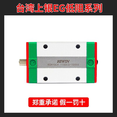 上银直线导轨低阻方滑块法兰线轨EGH/EGW/15/20/25/30/CA/CC轴承