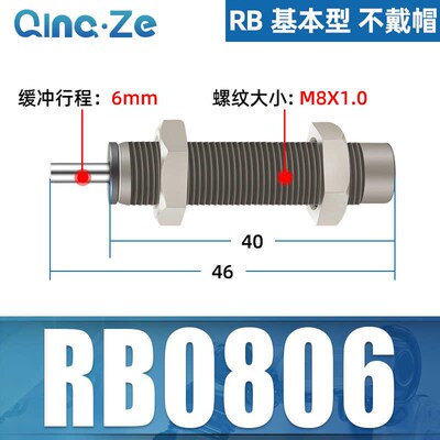 SMC款RB油压缓冲器RBC液压阻尼器减震0806 1007 1412 1210  2015