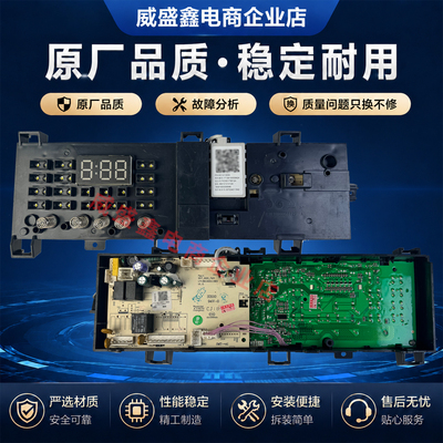 小天鹅洗衣机TG70V20WDX电脑主板