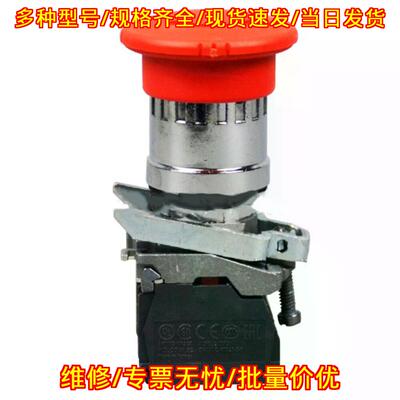 XB4BS8445 紧急停止急停按钮 工业工控配件议价维修