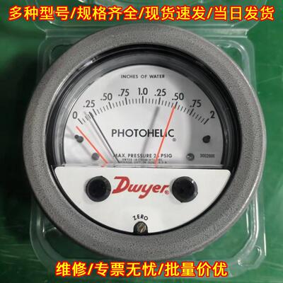 3002MR PHOTOHELIC差压开关 Dwyer德威尔差压表议价维修