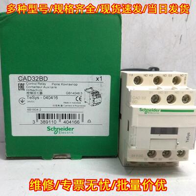 CAD32BD 控制继电器 24VDC LAD4TBDL 工控直流辅助继电器议价维修