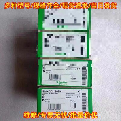 BMXDDI1602H PLC模块 工控自动化数字输入模块议价维修