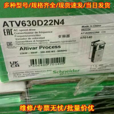 ATV630D22N4 变频器 22kW三相调速驱动 工业工控配件议价维修