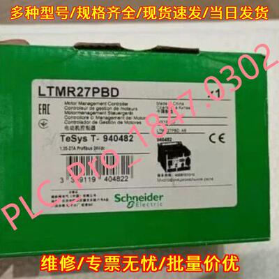 LTMR27PBD 电动机控制器 电机管理控制 工业自动化配件议价维修